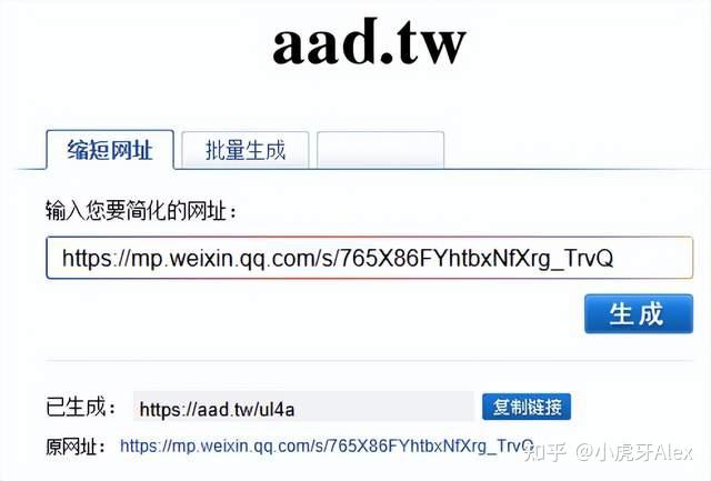 免费好用的短网址生成网站 知乎