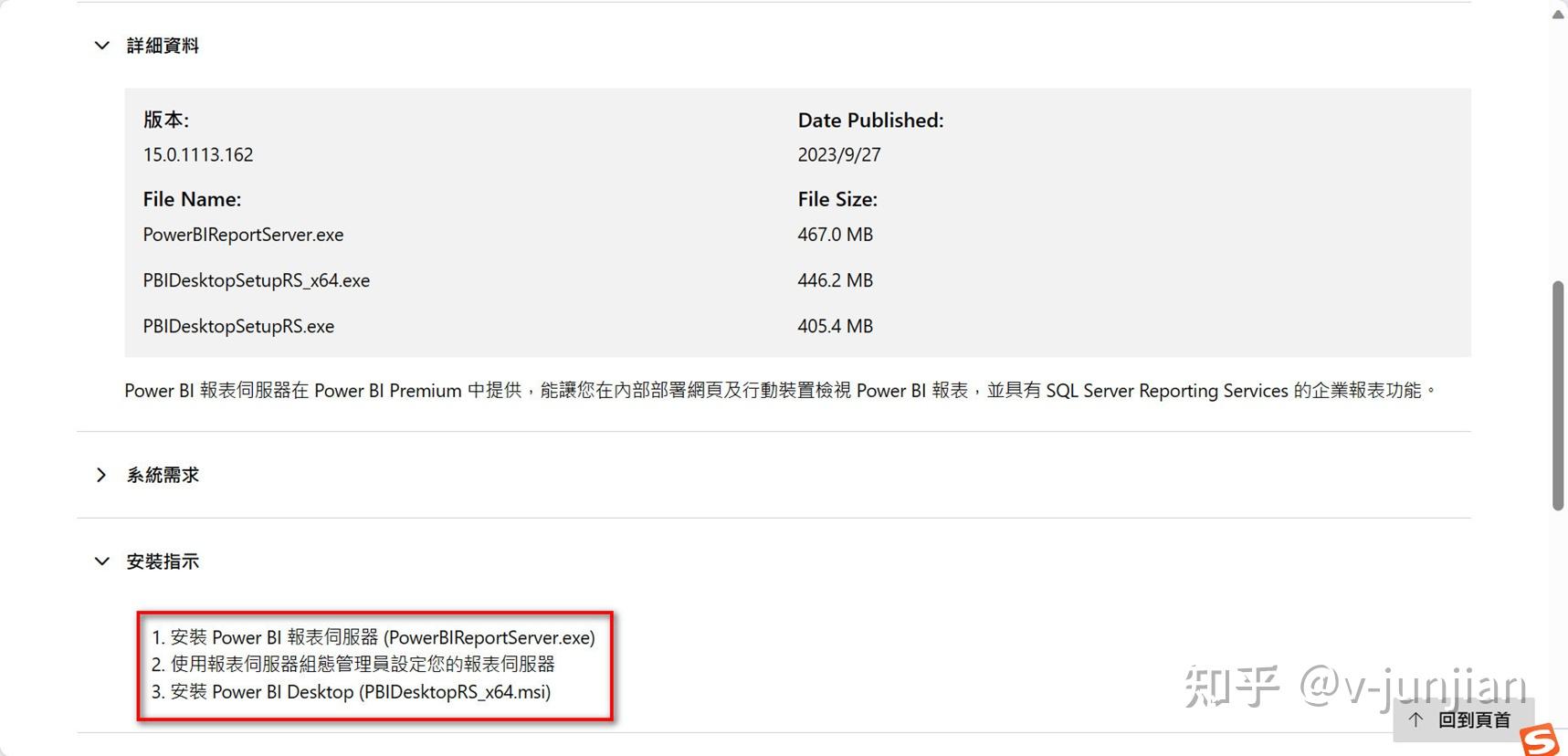 Power BI Report Server部署 - 知乎