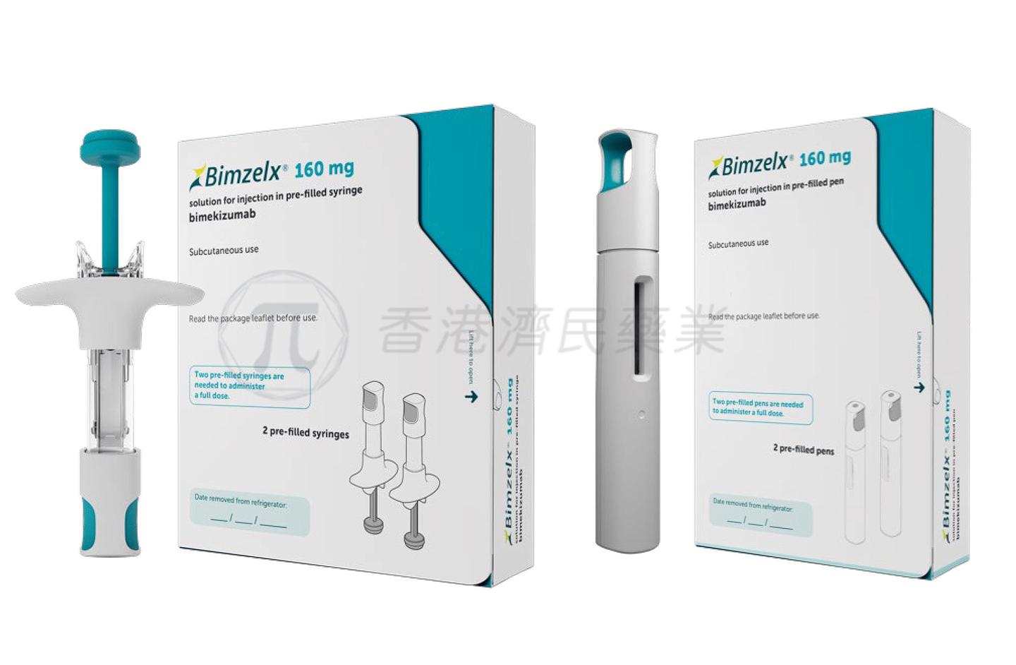 Bimzelx(bimekizumab-bkzx，比美吉珠单抗)中文说明书|香港济民药业 - 知乎