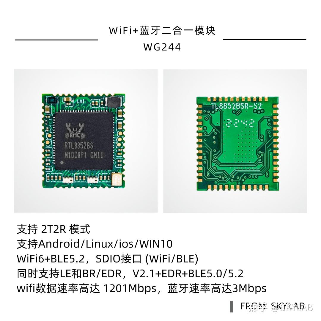 SDIO wifi WG225 WG244 