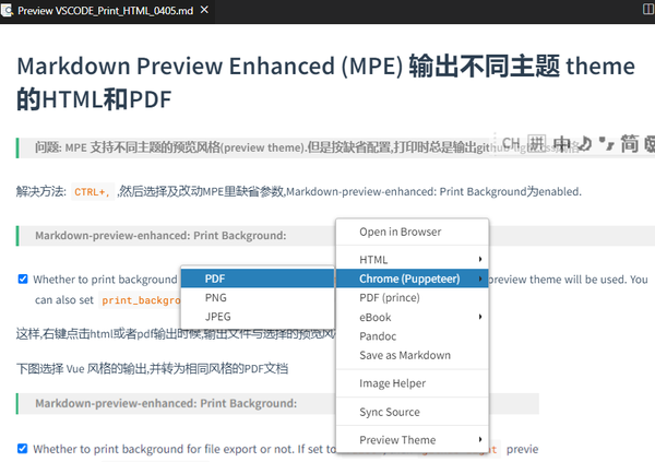 Markdown Preview Enhanced (MPE) 输出不同主题 (theme) 的HTML和PDF - 知乎