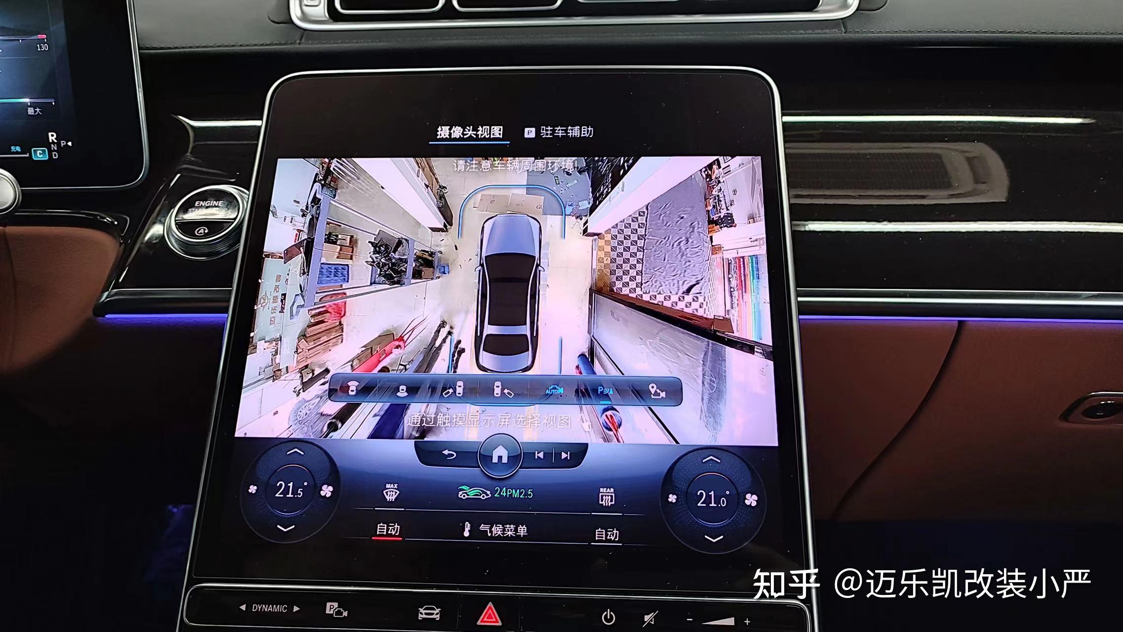 21款22款23款奔驰S400L升级原厂360全景环影配置 - 知乎