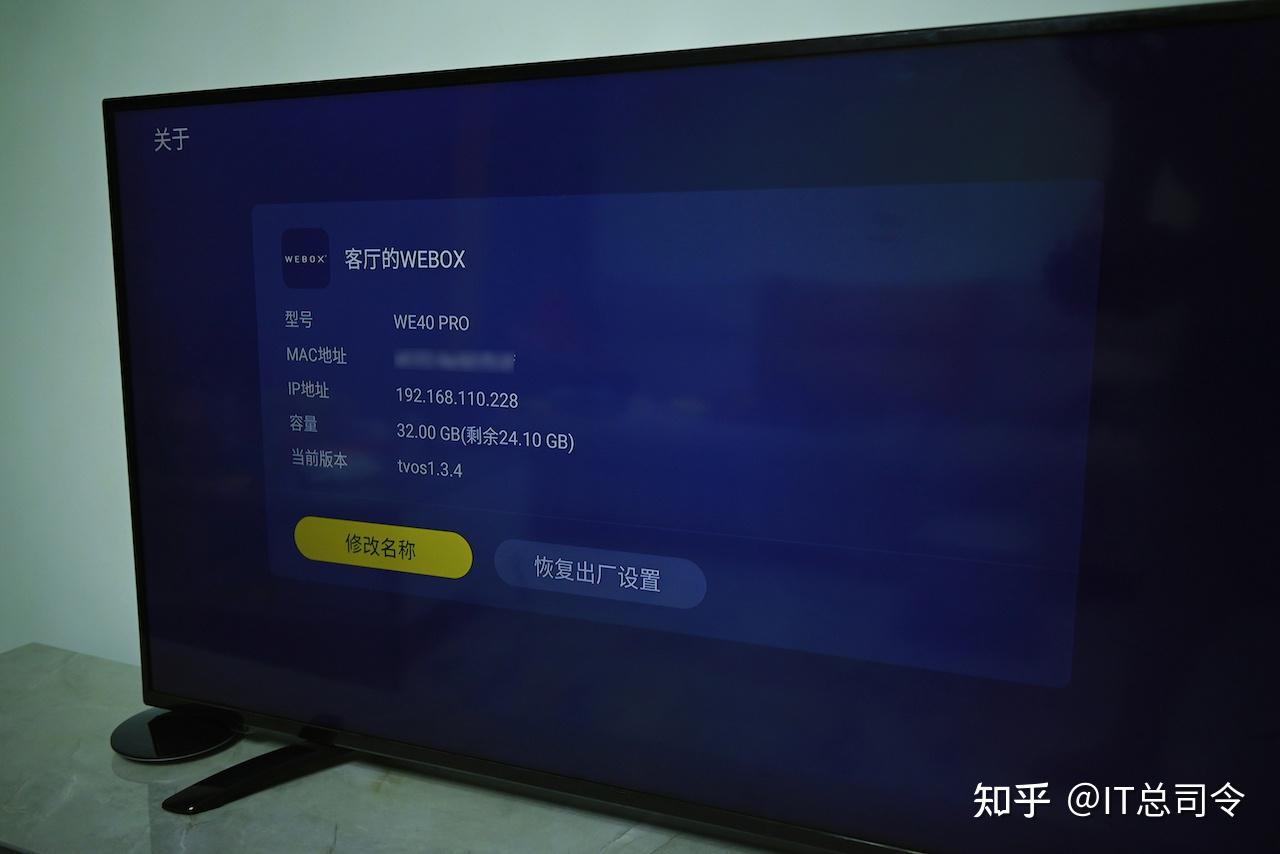 性能更强，操控更智能，泰捷WE40 Pro电视盒子使用体验 - 知乎