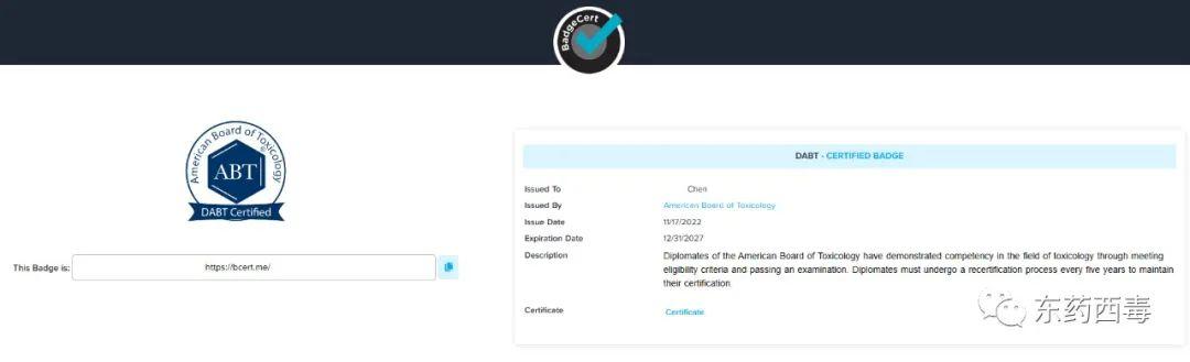 DABT美国毒理学家认证考试备考Tips - 知乎