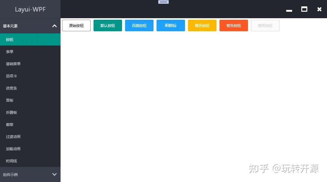 再见WinForm，盘点15个硬核的WPF开源项目！ - 知乎