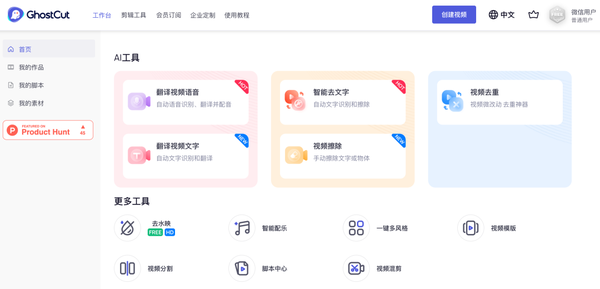 可自动翻译视频上的文字及语音的AI剪辑工具-GhostCut - 知乎