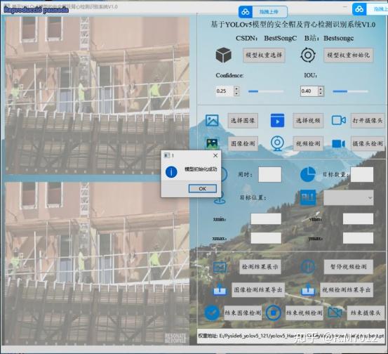 基于深度学习的高精度安全帽及背心检测识别系统(pytorchpyside6yolov5模型) 知乎