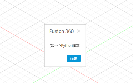 Fusion 360创建Python脚本入门篇 - 知乎