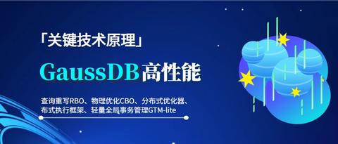 GaussDB关键技术原理：高性能——高性能关键技术(中) - 知乎