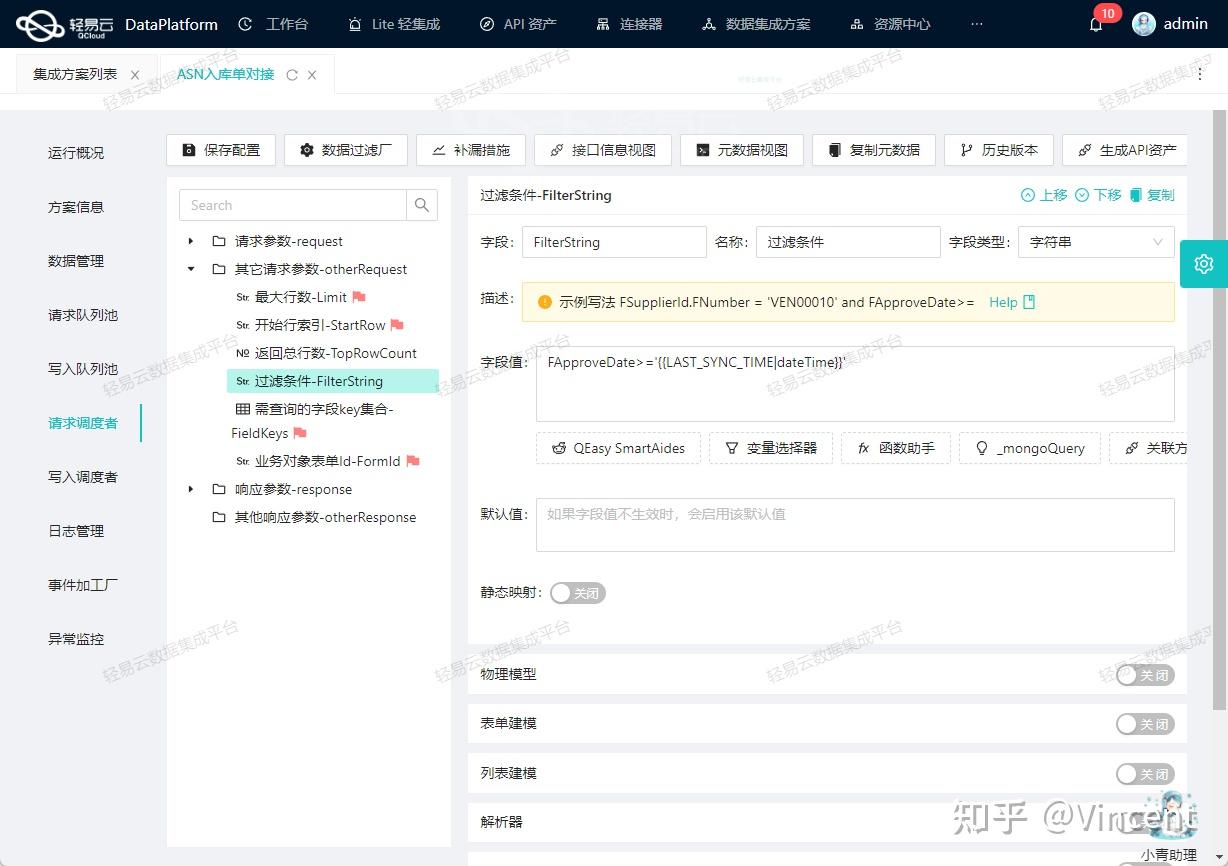 轻松实现金蝶云星空与赛意SMOM系统的全面集成 - 知乎