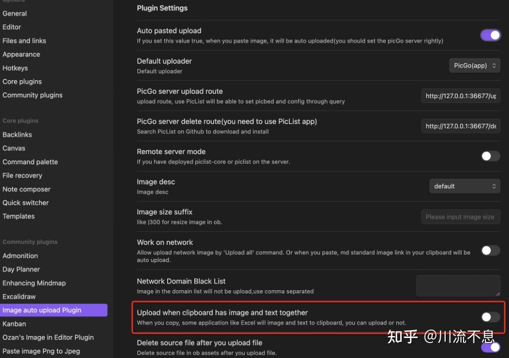 告别笔记臃肿！用Obsidian+PicList+NAS打造永久免费图床体验 - 知乎