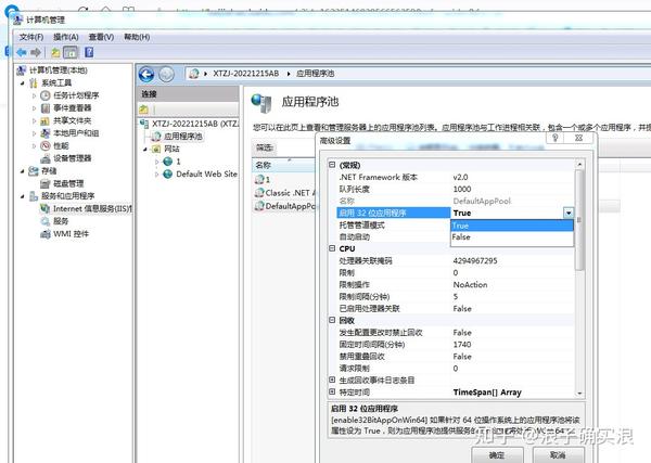 WIN7 IIS配置及设置 - 知乎