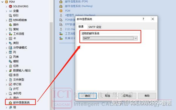 SOLIDWORKS PDM如何设置外部邮箱通知 - 知乎