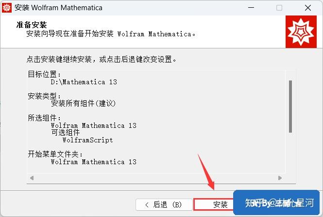 Mathematica 13软件下载安装激活教程安装包下载 - 知乎