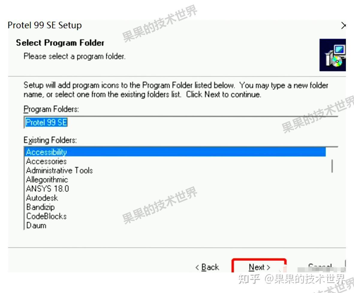 Protel 99SE安装教程（带安装包） - 知乎
