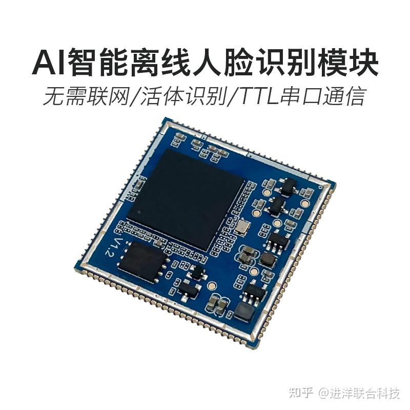 人脸识别模块TX510 支持批量导入导出人脸特征值 - 知乎
