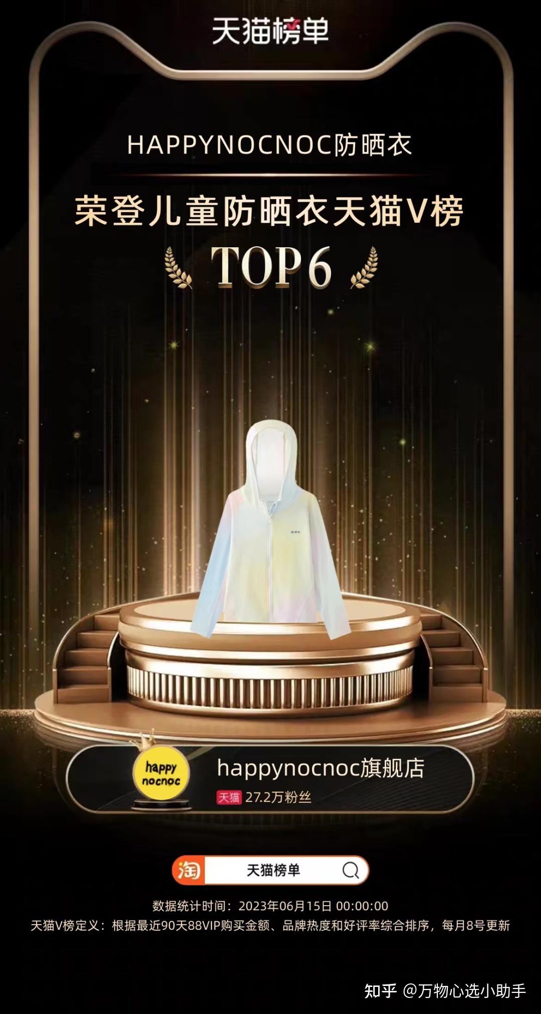 万物心选自营品牌HAPPY NOCNOC爆火的背后…… - 知乎