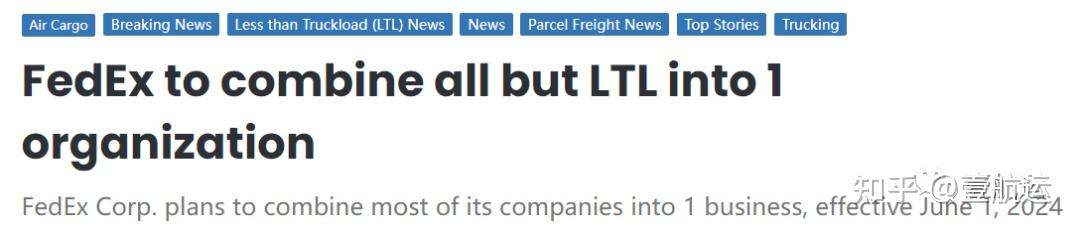 Fedex 宣布调整组织架构：三大业务部门合并成一个公司 | 壹航运 - 知乎