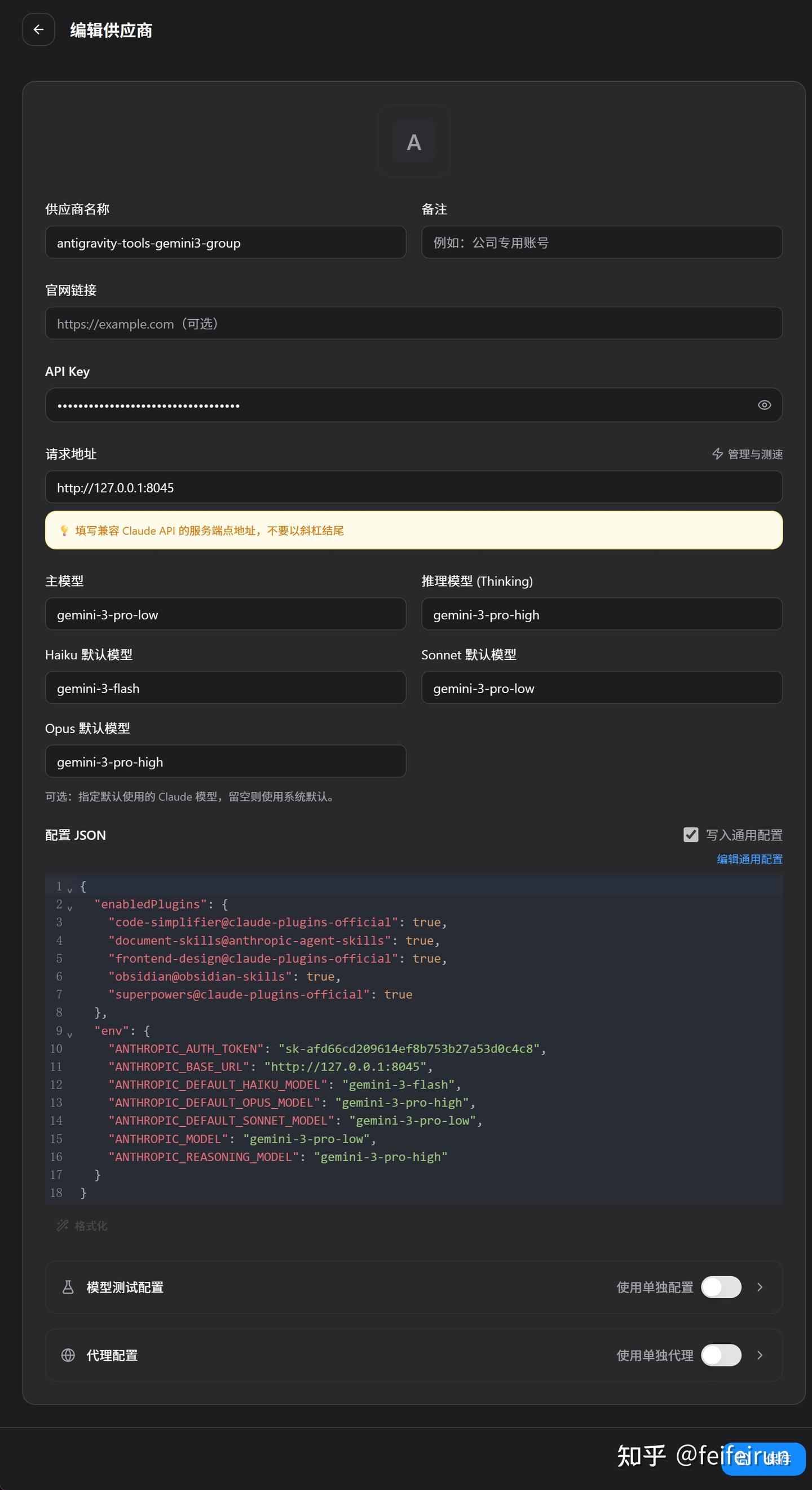 Antigravity Tools+CC Switch+Claude Code 或 Open Code 榨干Google Pro账户每个模型的剩余价值 - 知乎