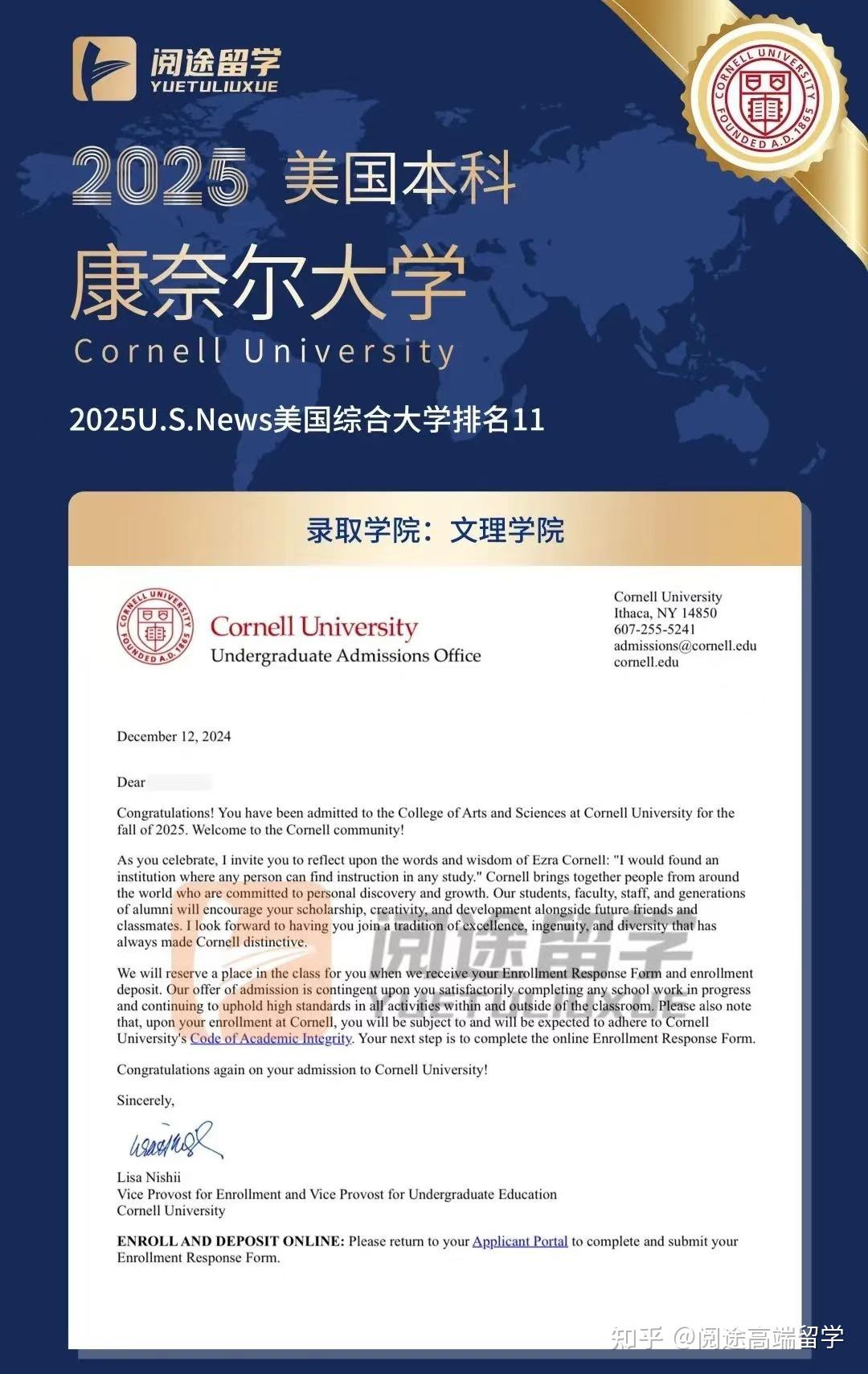 25Fall阅途留学喜报连连：杜克、CMU、康奈尔、莱斯、WUSTL+5、埃默里+1、NYU+5！ - 知乎