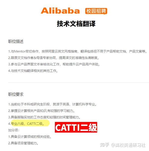2024年CATTI考试时间定了！ - 知乎