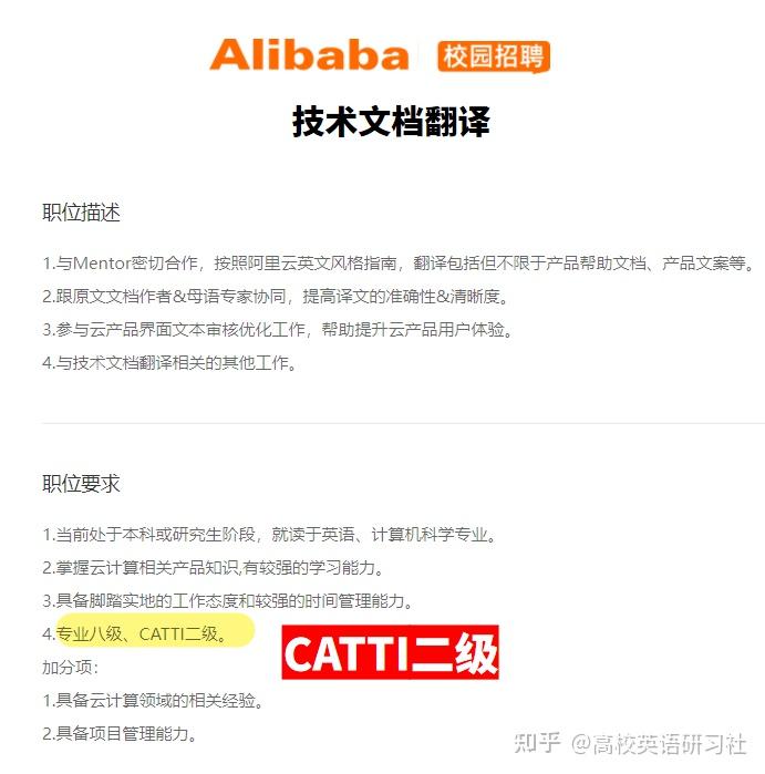 2024年CATTI考试时间定了！ - 知乎