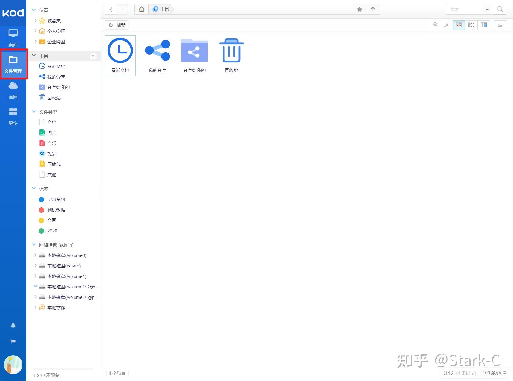 让NAS更好用！在NAS上搭建可道云私有云盘以及上手保姆教程 - 知乎