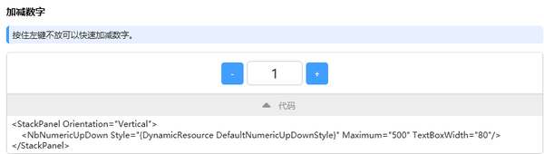 C Wpf惕漾胀季抢:newbeecoderui妆numericupdown旷碗 知乎