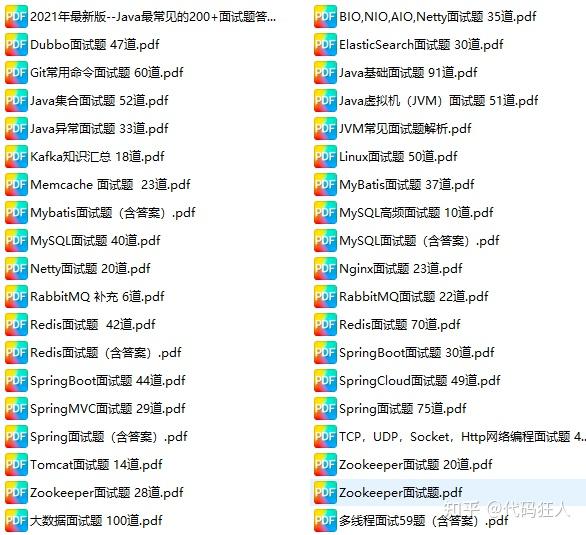 Java并发面试题4W字总结 - 知乎
