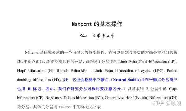 Matcont基本操作 - 知乎