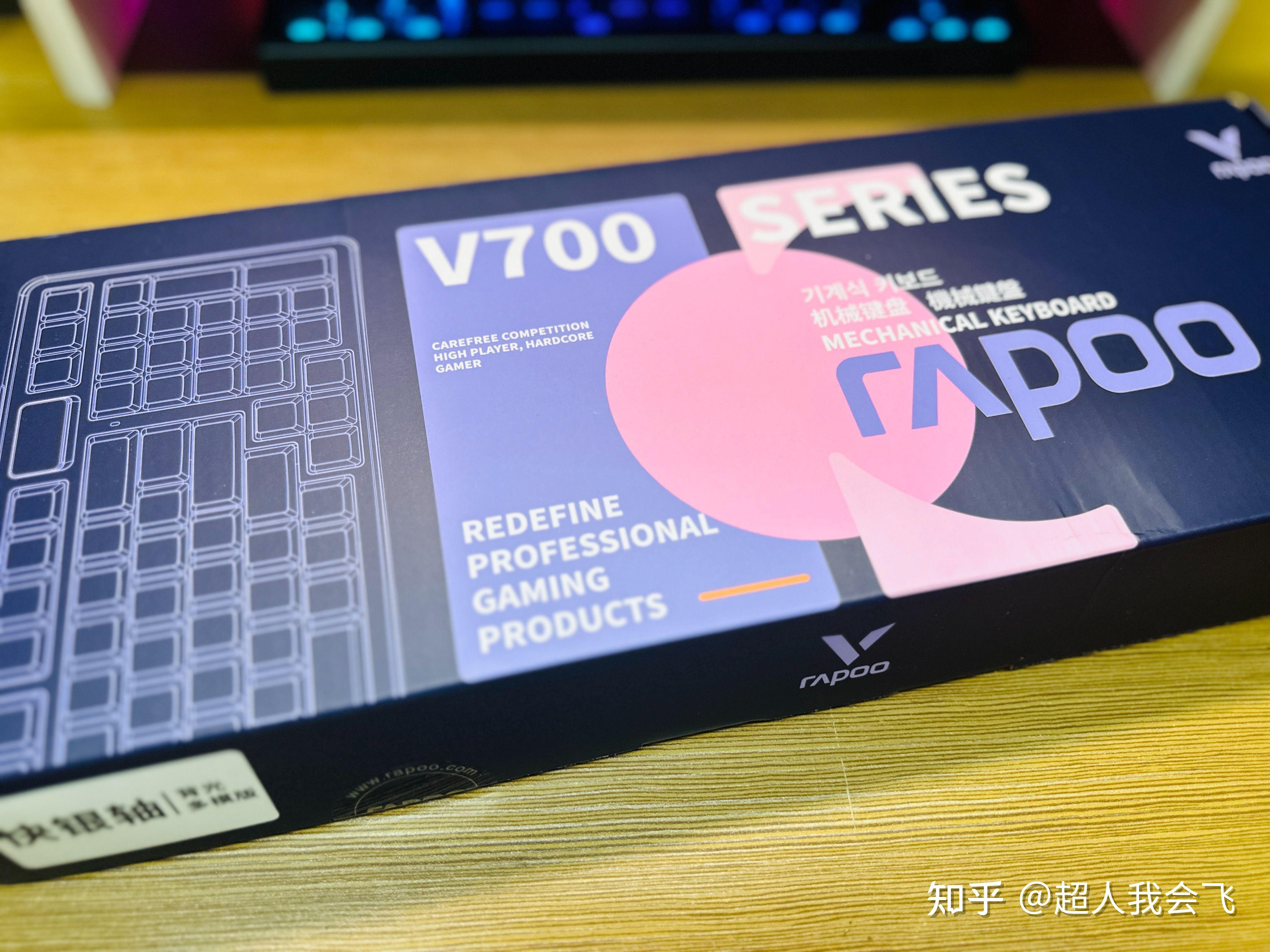 雷柏V700DIY-98来袭！800 小时续航+7层填充，预定最具性价比键盘 - 知乎