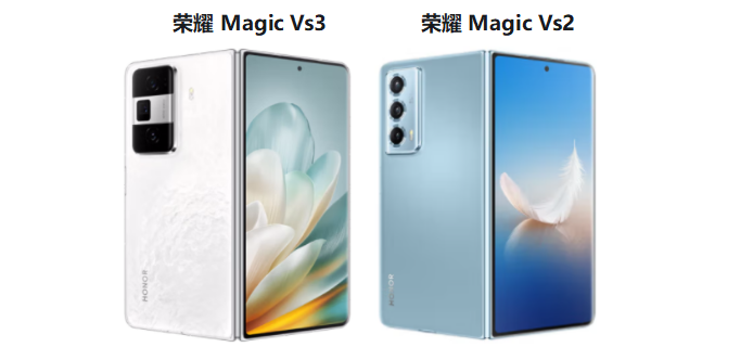 荣耀Magic Vs3和荣耀Magic Vs2哪个好？荣耀Magic Vs3和荣耀Magic Vs2区别对比 - 知乎