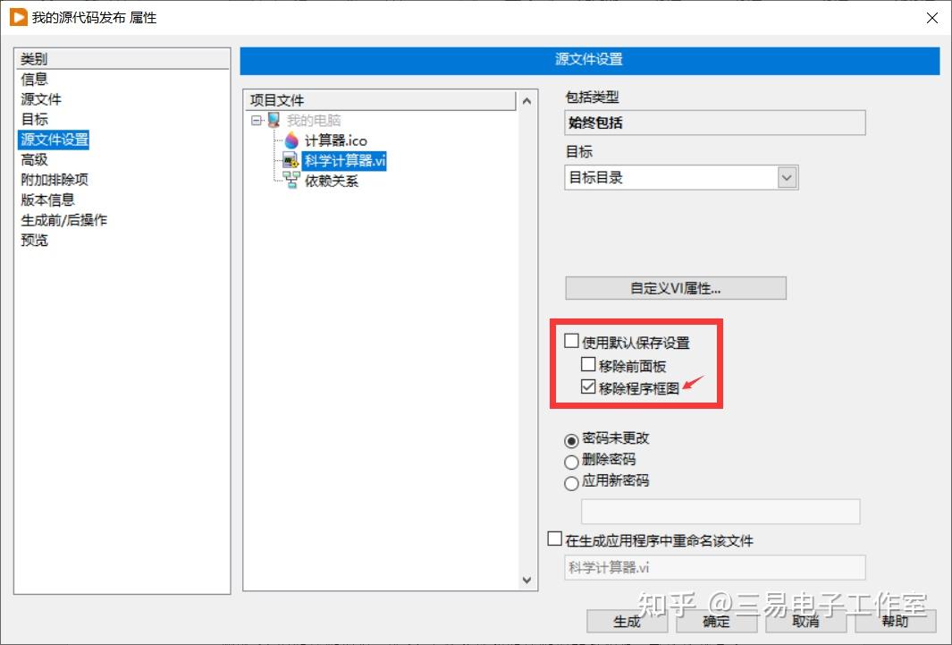LabVIEW程序安全性保护详解(VI密码保护与删除) - 知乎