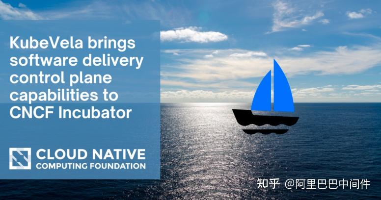 KubeVela 为 CNCF 孵化器带来软件交付控制平面能力 - 知乎