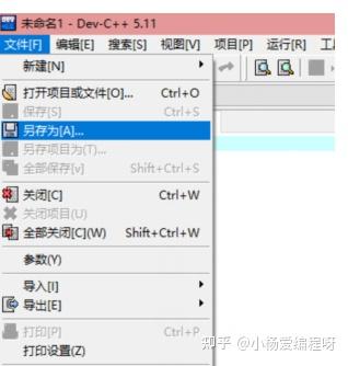 Dev C++ 安装及使用方法教程-超详细 - 知乎