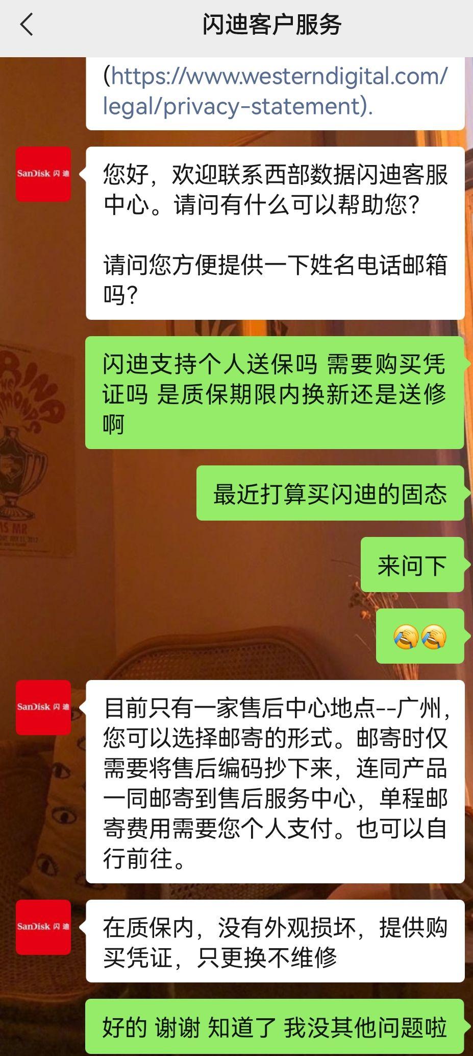 闪迪 西数固态质保政策截至2022.8.1 - 知乎