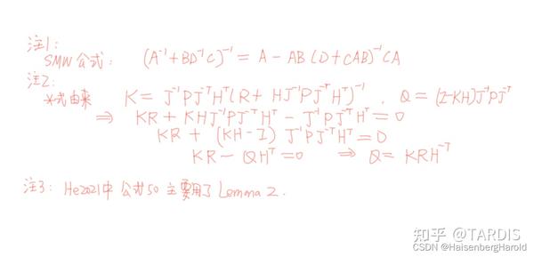 FAST-LIO2简明公式推导 - 知乎