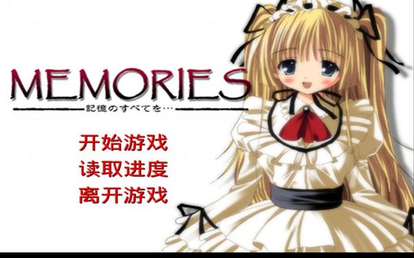 《MEMORIES~将记忆的全部》赏析 - 知乎