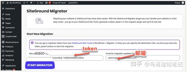 SiteGround搬家指南：免费从其他主机商迁移的完整步骤（2023） - 知乎