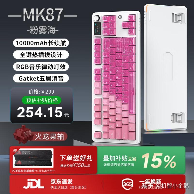 黑爵 MK87 三模机械键盘：把自定义玩明白的全能选手！ - 知乎