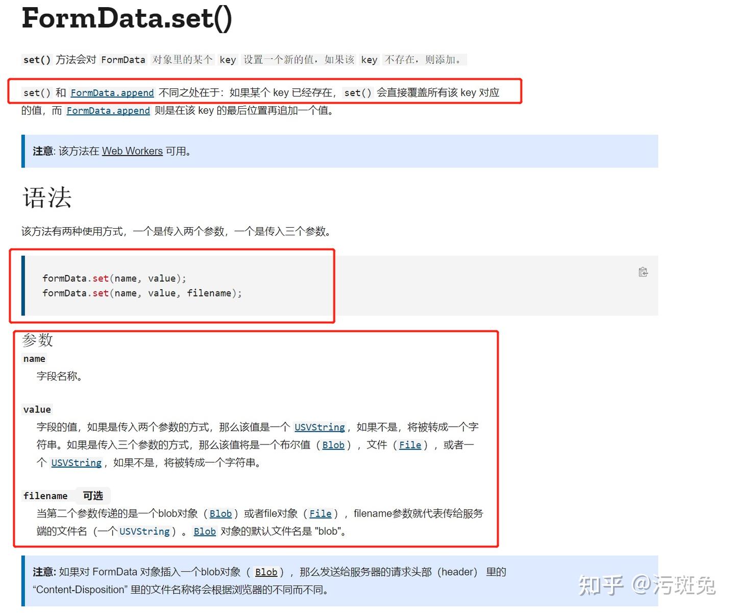 Web的FormData字段指定Content-Type - 知乎