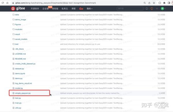 EasyOCR 文字识别 攻略二 - 知乎
