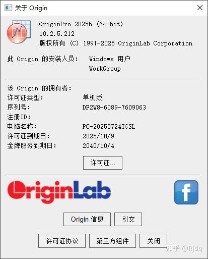 Origin2025b如何安装及资源 - 知乎