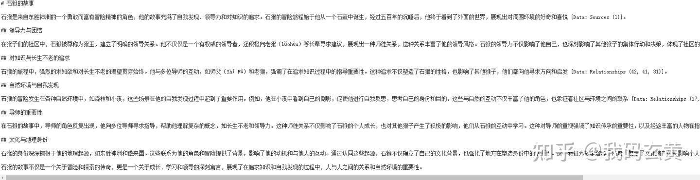 探索GraphRAG：用yfiles-jupyter-graphs将知识库可视化！ - 知乎