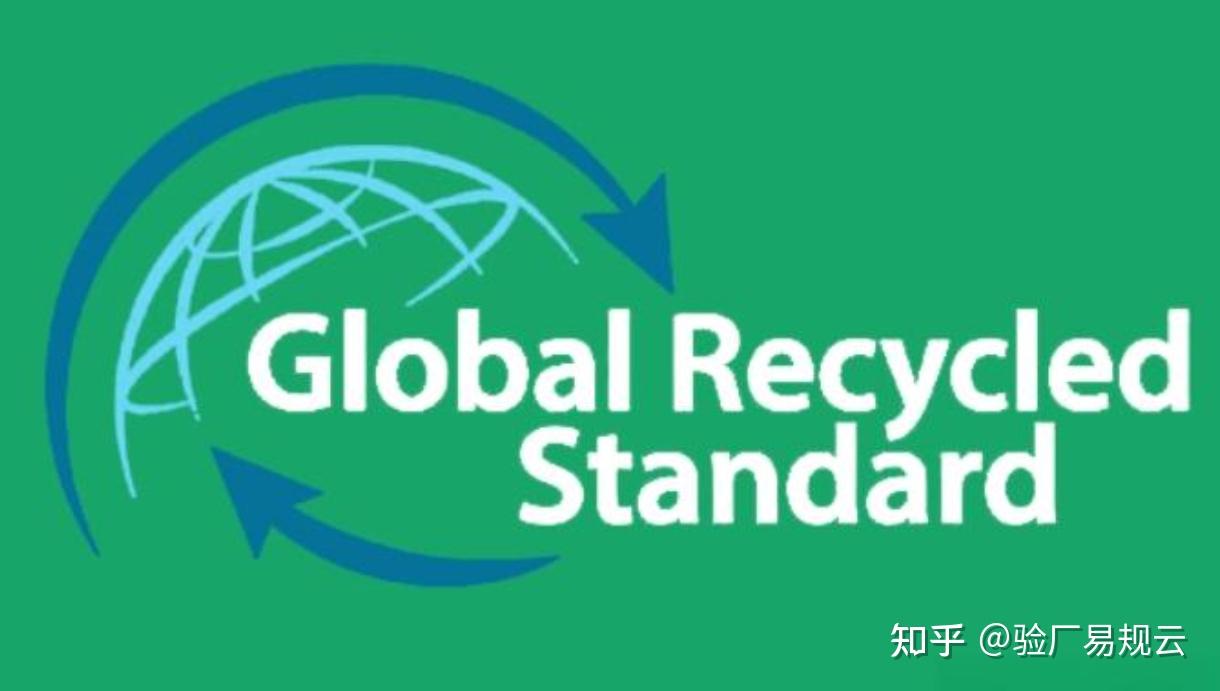 搞不清 GRS 和 RCS 再回收认证怎么选？看完这篇就懂了 - 知乎