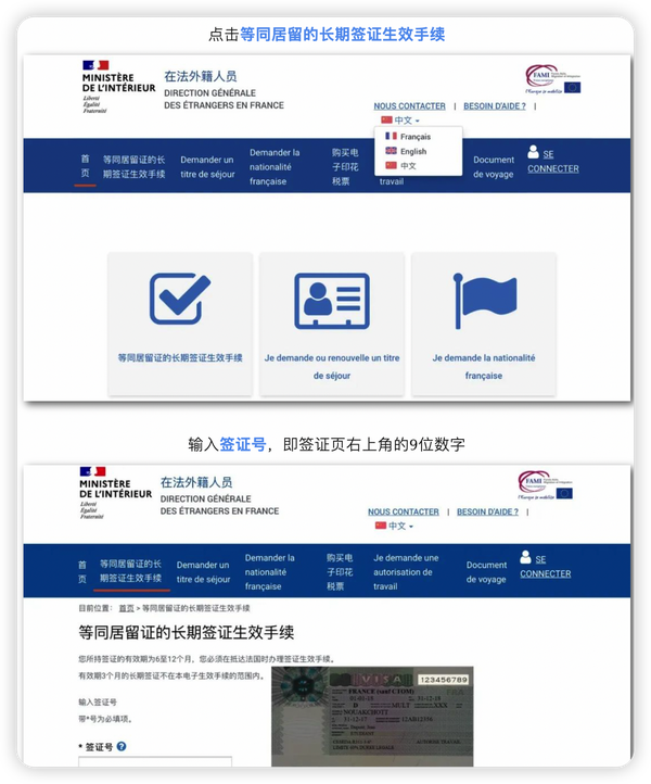 法国OFII | 手把手教你办理长期签证生效手续 - 知乎