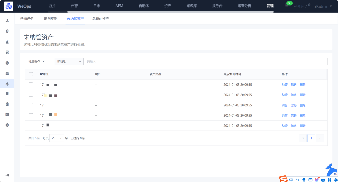 嘉为蓝鲸WeOps V4.8上新 | 持续补齐APM能力，新增资产扫描等能力 - 嘉为蓝鲸