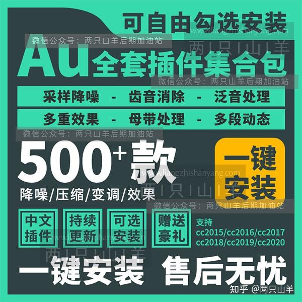 PS/PR/AE/AU/C4D/LR所有插件一键安装，用起来太过瘾了！ - 知乎