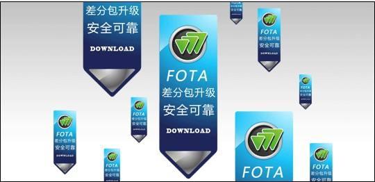 FOTA技术给智能硬件带来的变革 - 知乎